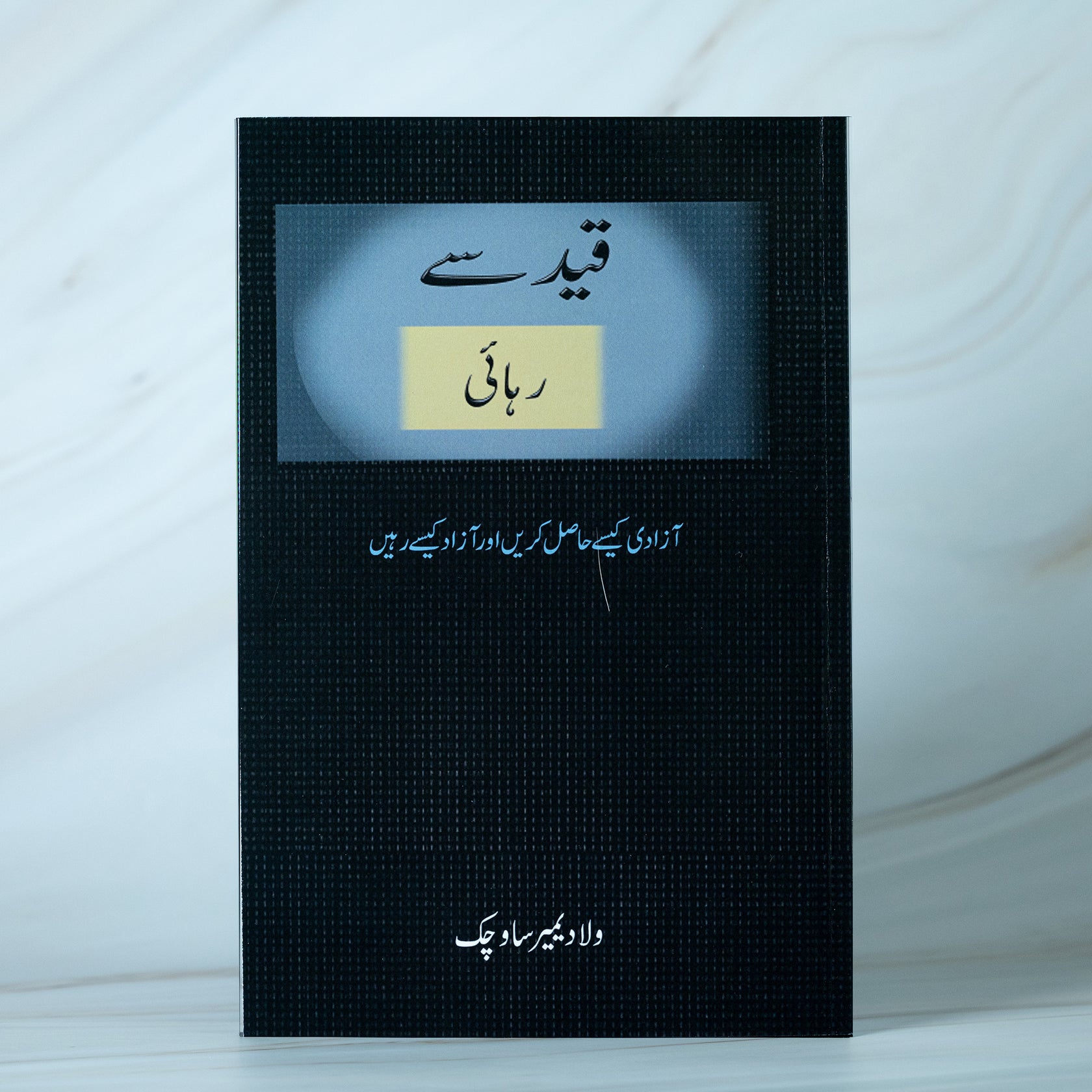 Break Free – Savchuk Store